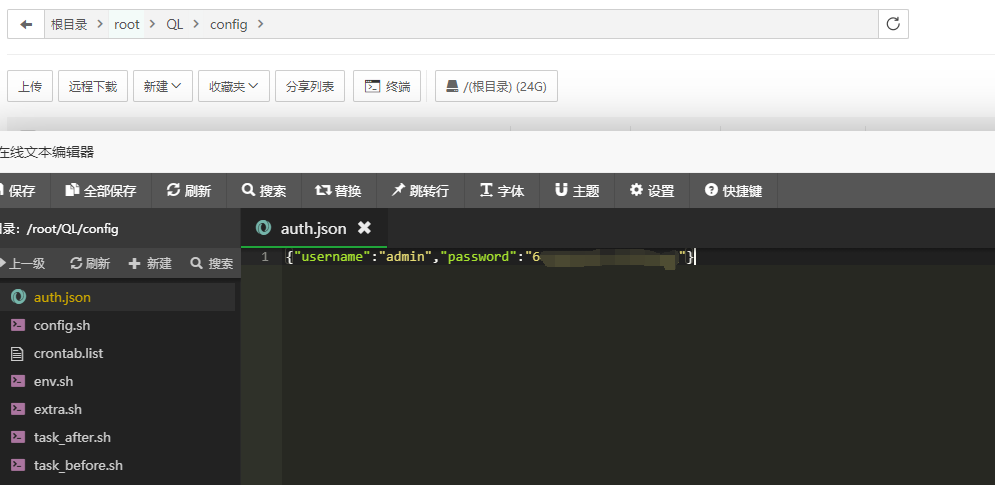 青龙面板2.9，以及wskey自动转换ck配置_wskey转换-CSDN博客