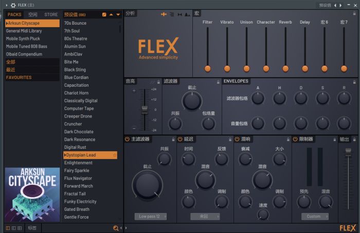 初识FL Studio中的FLEX插件_fl studio flex-CSDN博客