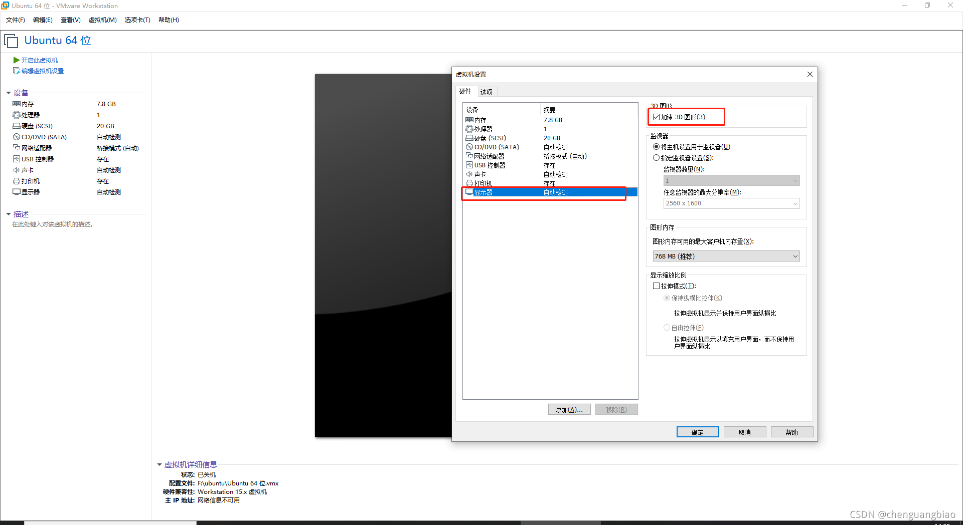 虚拟机,打开gazebo闪退,报错,vmware Vmw Ioctl Command Error Invalid Argument Csdn博客