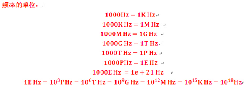 频率单位Hz、MHz、GHz、THz、PHz、EHz换算关系-CSDN博客