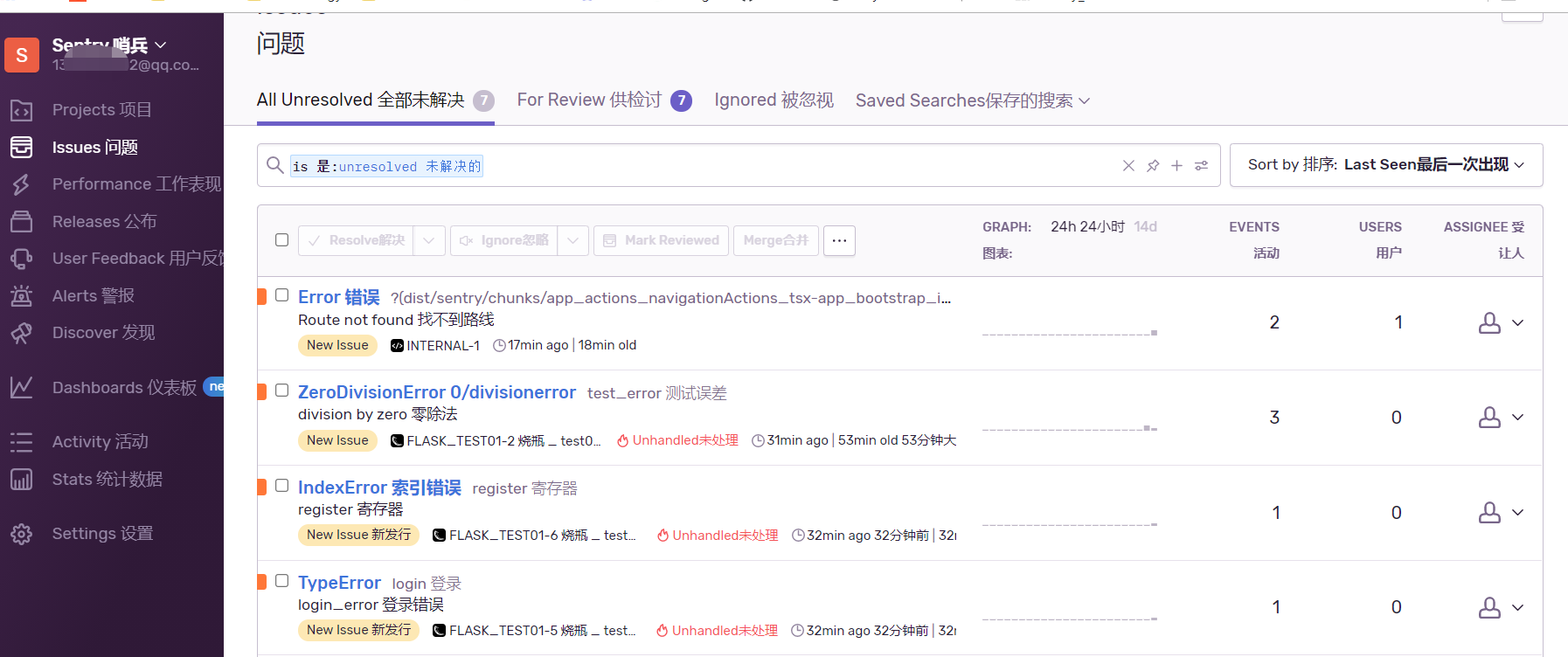 如何在云服务中安装sentry，并让哨兵监管我们的项目_sentry dns如何获取-CSDN博客