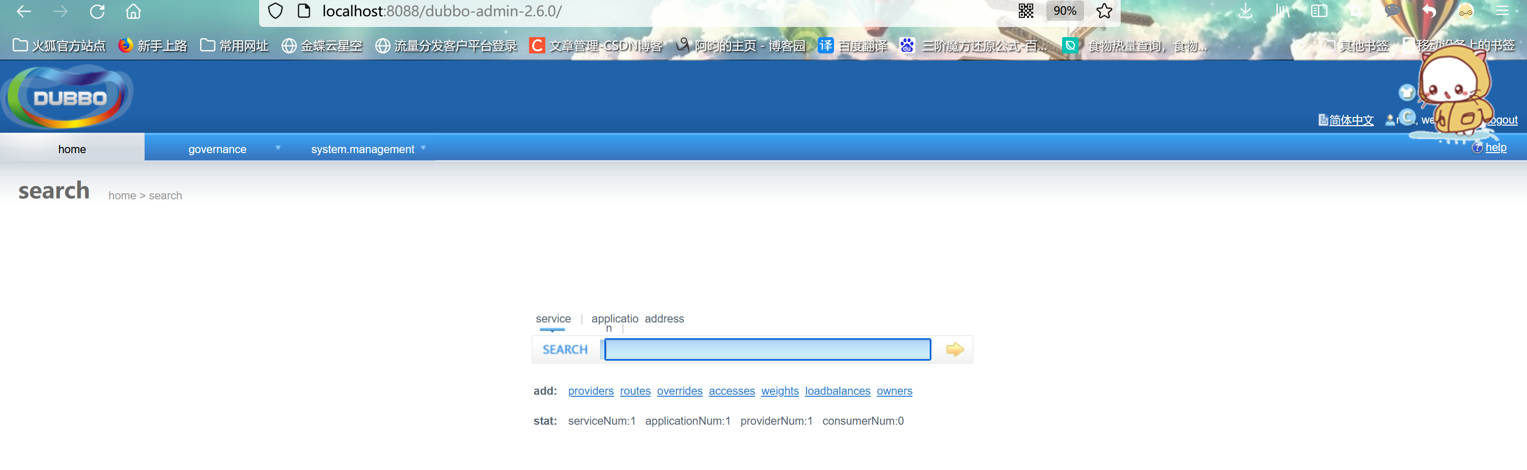 dubbo-admin管理控制台安装、配置、访问_dubboadmin如何查看用户名密码-CSDN博客