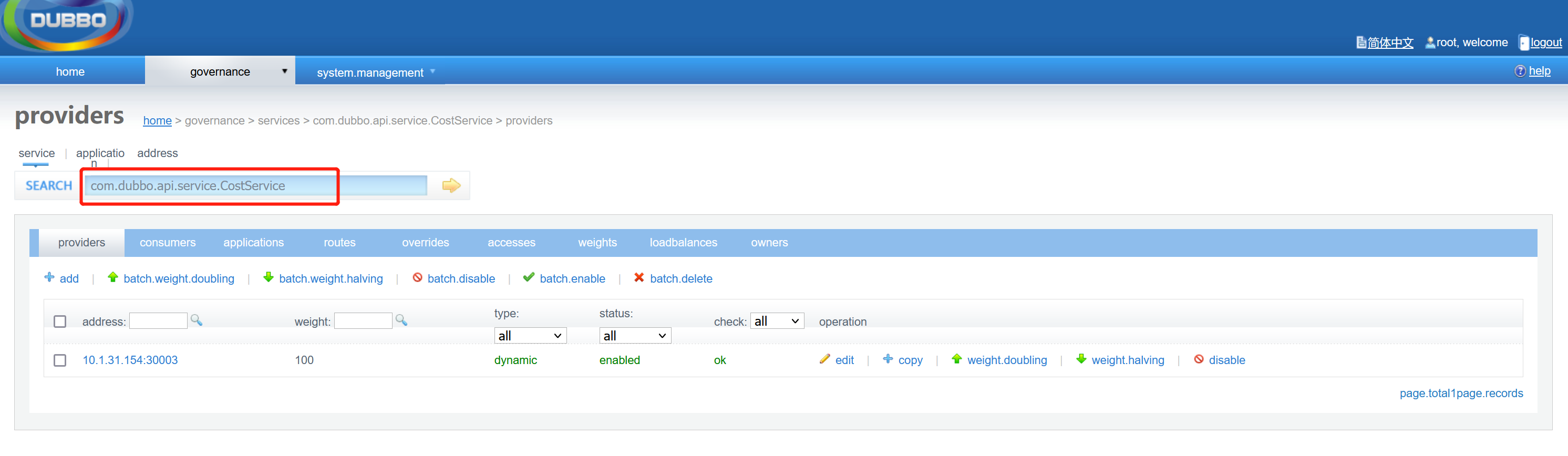 dubbo-admin管理控制台安装、配置、访问_dubboadmin如何查看用户名密码-CSDN博客
