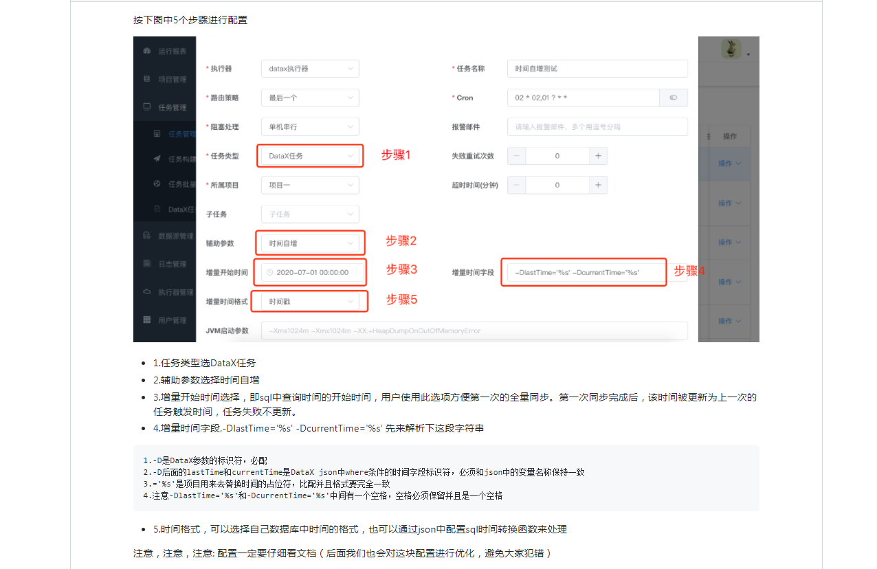 Datax Web中增量配置使用querysql不生效 Datax Web采用querysql方式后无法使用where Csdn博客