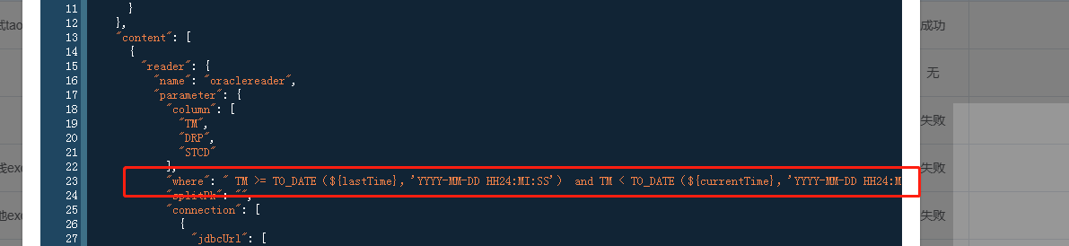 Datax Web中增量配置使用querysql不生效 Datax Web采用querysql方式后无法使用where Csdn博客
