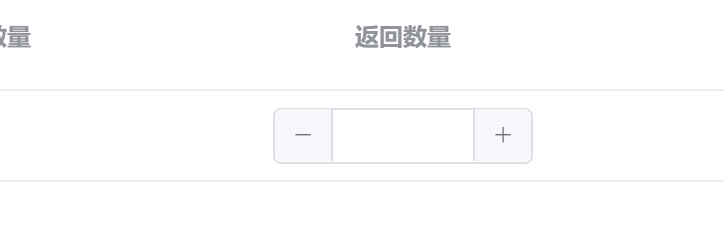 el-input-number控件不显示数值_el-input-number v-model绑定值不显示-CSDN博客