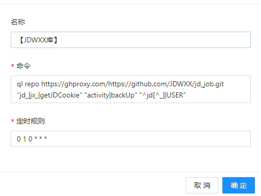 青龙面板2.9，以及wskey自动转换ck配置_wskey转换-CSDN博客