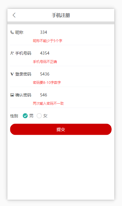 【前端开发】Vue/uview/uni-app，实现登录注册页面_uview登录页面-CSDN博客