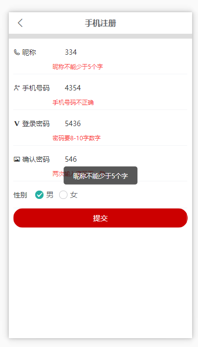 【前端开发】Vue/uview/uni-app，实现登录注册页面_uview登录页面-CSDN博客