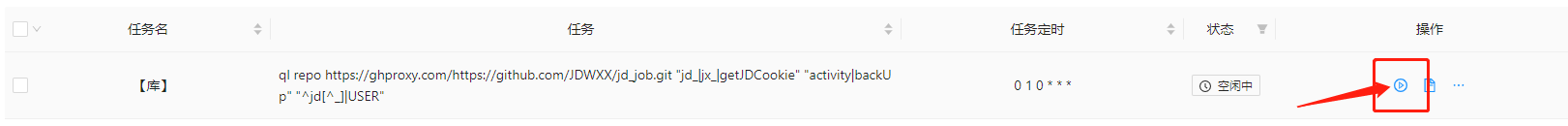 青龙面板2.9，以及wskey自动转换ck配置_wskey转换-CSDN博客