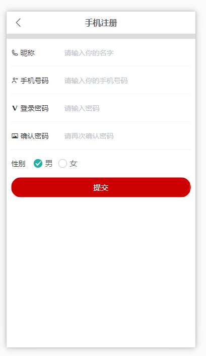【前端开发】Vue/uview/uni-app，实现登录注册页面_uview登录页面-CSDN博客