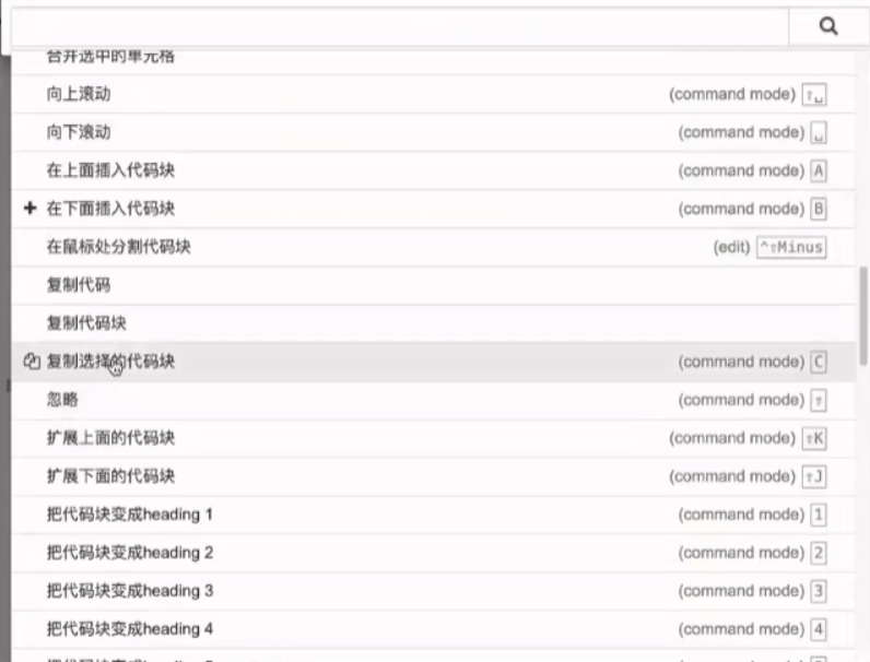 【学习笔记】2、python Jupyter Notebook界面基础jupyther Python页面布局 Csdn博客
