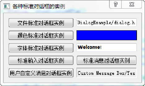 第4章 Qt 5基本对话框_qt groupbox 点击事件-CSDN博客