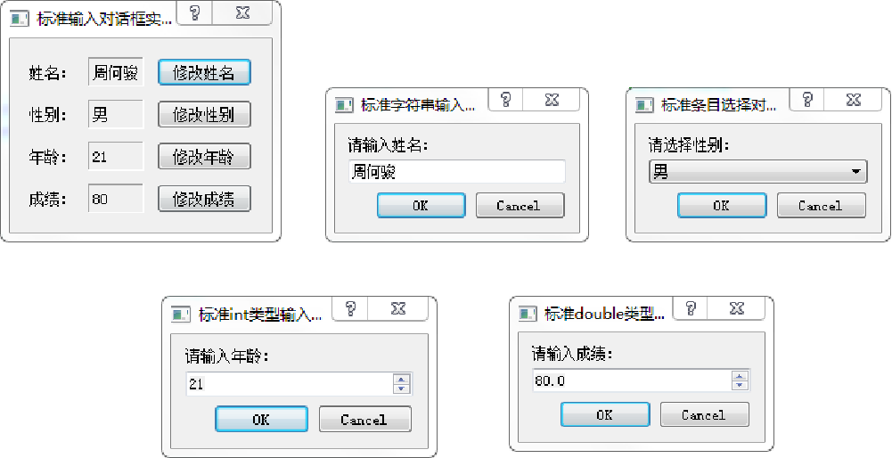 第4章 Qt 5基本对话框_qt groupbox 点击事件-CSDN博客