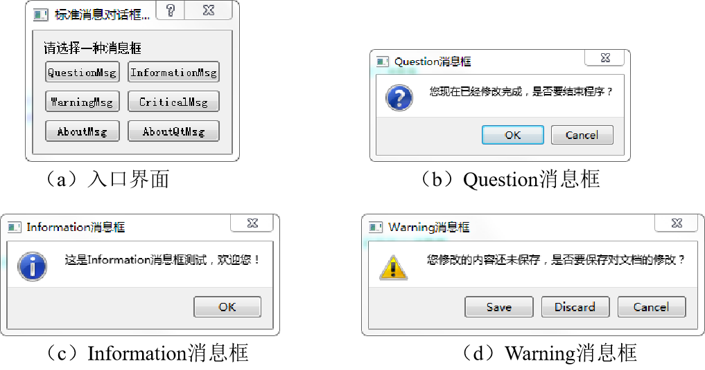 第4章 Qt 5基本对话框_qt groupbox 点击事件-CSDN博客