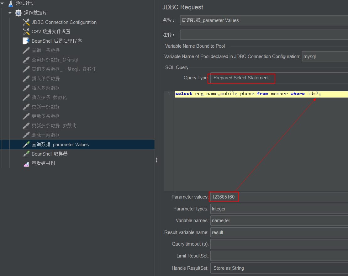 Jmeter操作数据库_prepared select statement 用法-CSDN博客