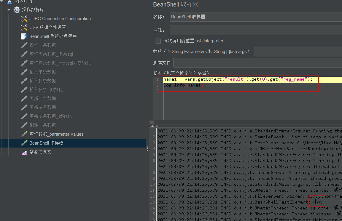 Jmeter操作数据库_prepared select statement 用法-CSDN博客