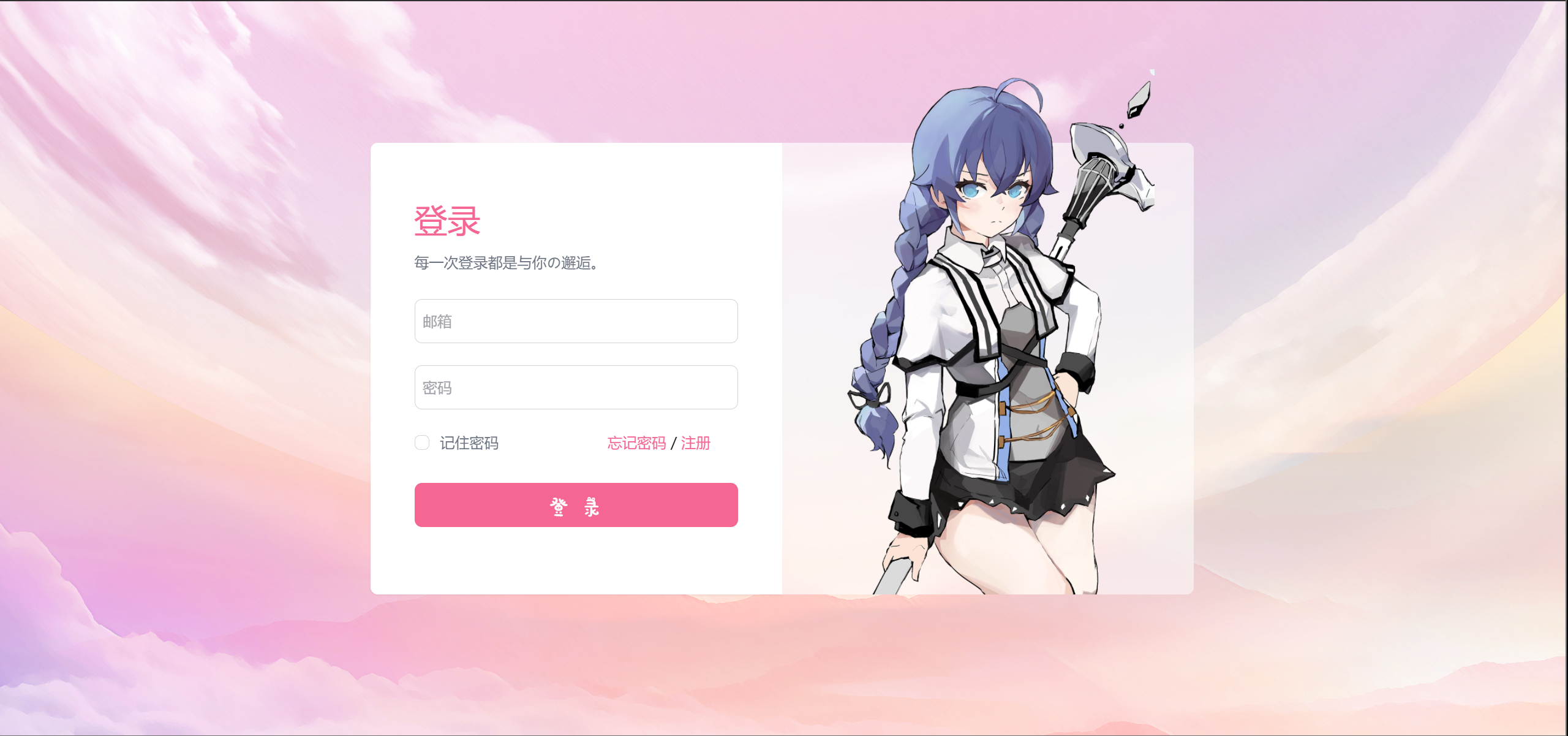 好看不腻的登录页和注册页[玻璃拟态化][二次元]_vue2 简约漂亮的登陆页面-CSDN博客