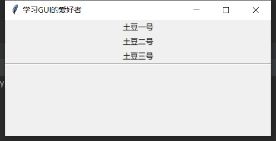 Tkinter 的窗口控件配置管理员即分布管理column Padx Pady Csdn博客