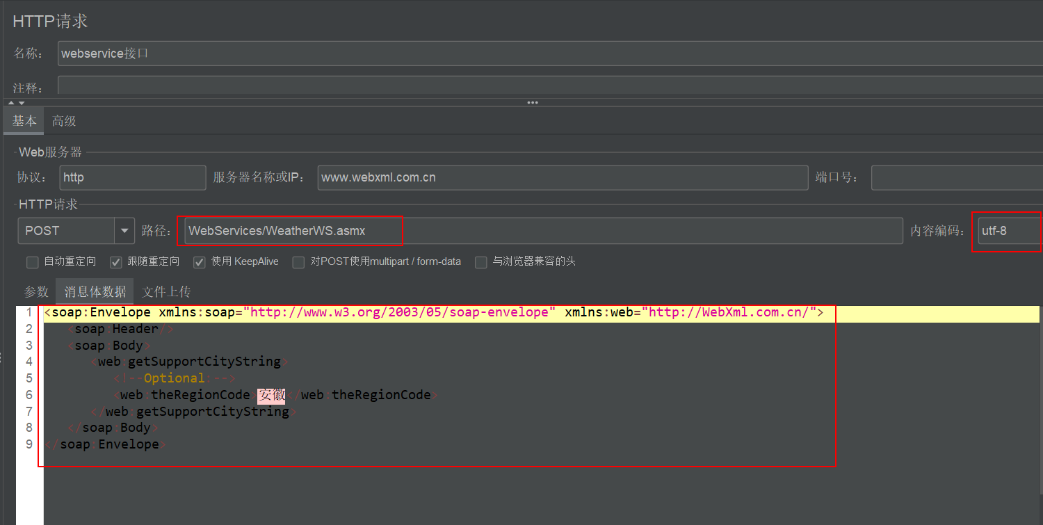 Jmeter实现webservice(soap)接口测试_jmeter5.6创建webservice测试接口-CSDN博客