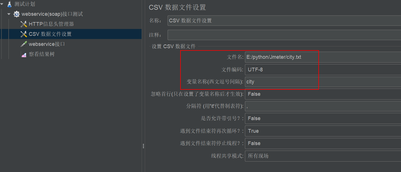 Jmeter实现webservice(soap)接口测试_jmeter5.6创建webservice测试接口_Jike_Ma的博客-CSDN博客