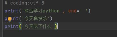 python代码的执行顺序和print函数_python print函数 执行顺序-CSDN博客