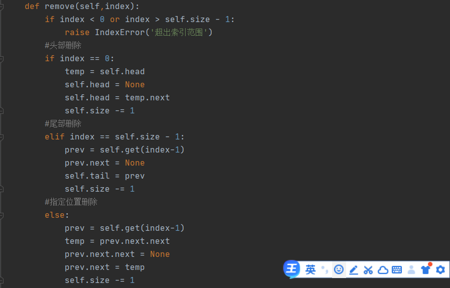 python linked list (integrated version) - Programmer Sought