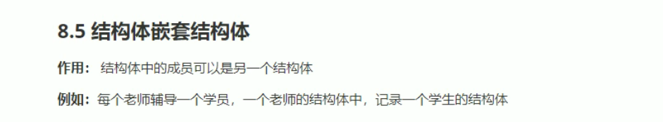 笔记 黑马程序员c教程从0到1入门编程——基础语法入门黑马程序员c课件 Csdn博客