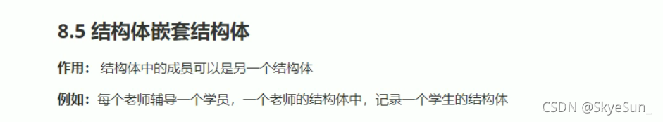 笔记 黑马程序员c教程从0到1入门编程——基础语法入门黑马程序员c课件 Csdn博客