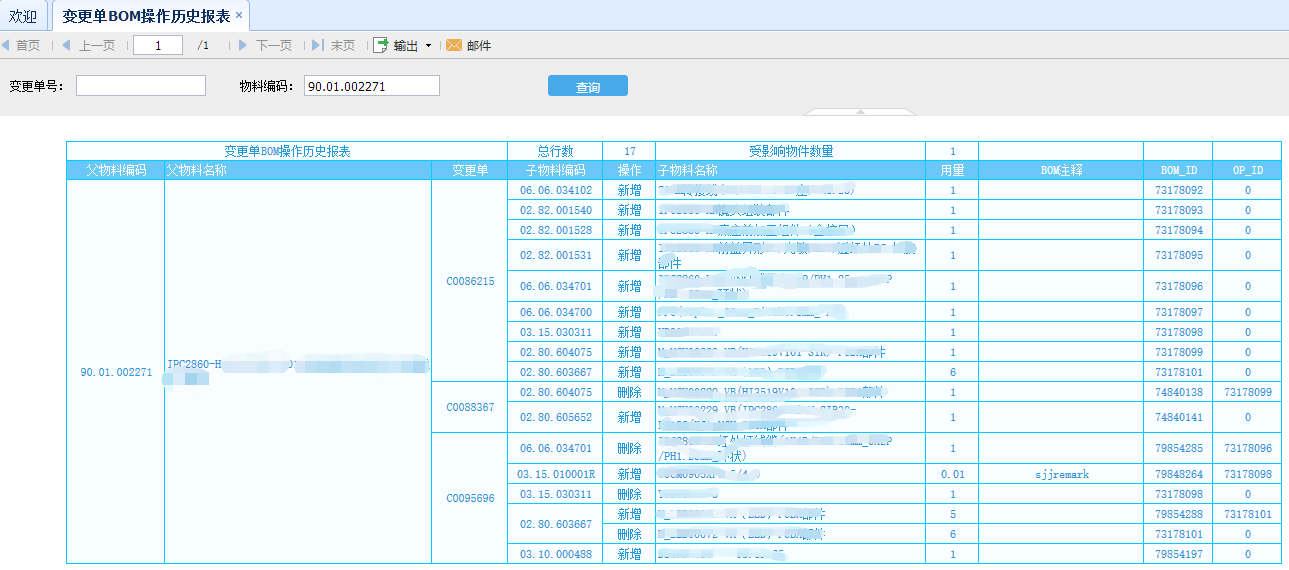 PLM Agile BOM表结构笔记_plm bom红线-CSDN博客