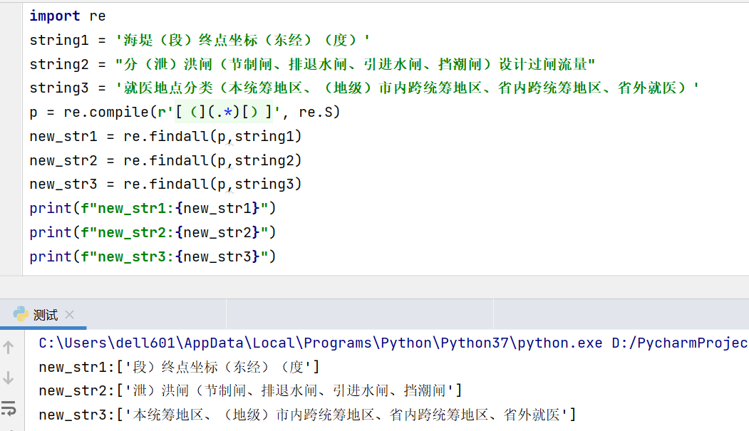 Python 正则匹配括号内的内容及删除括号内内容 Python正则匹配括号以及内容 Csdn博客