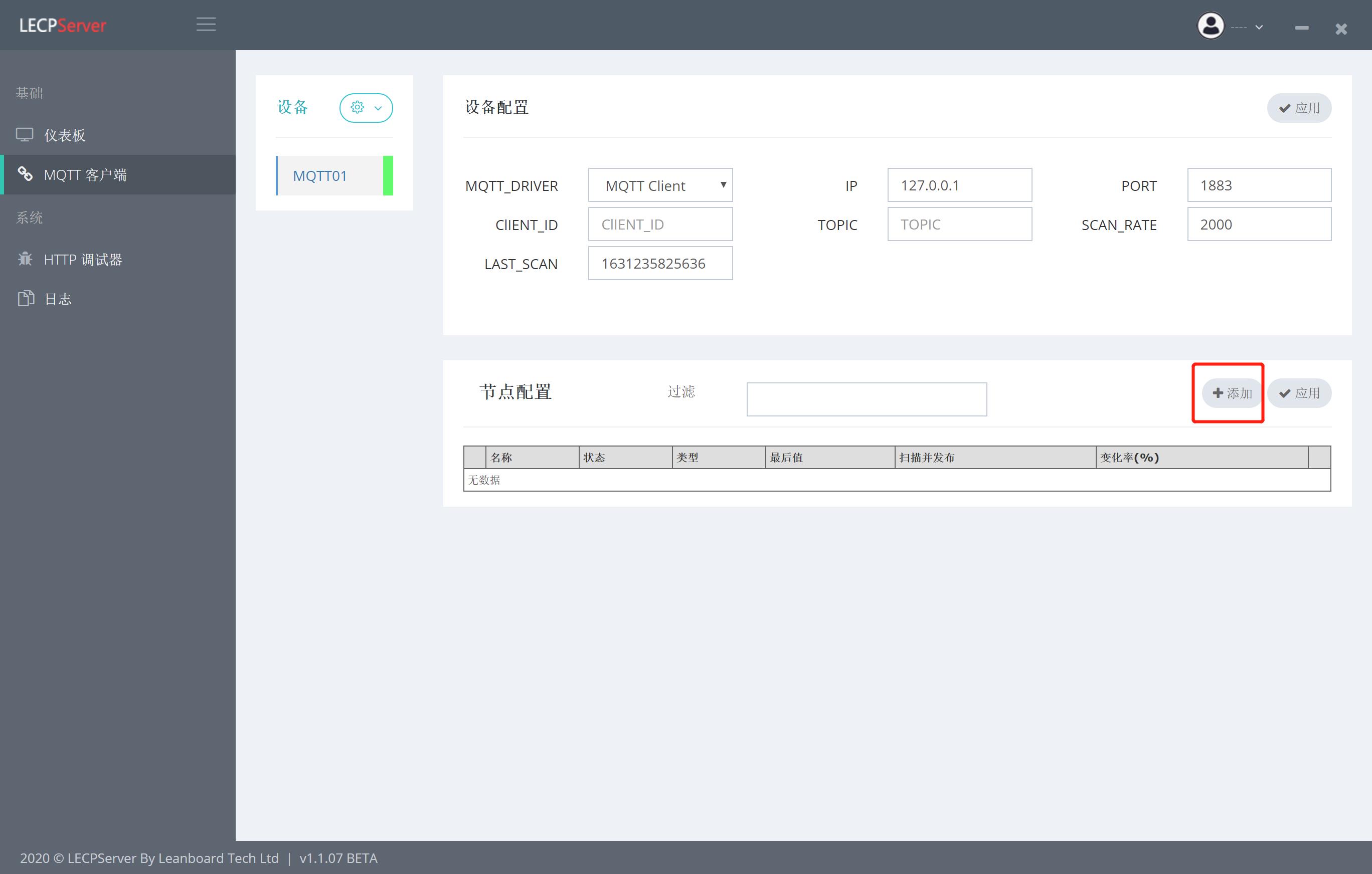 使用免费中间件LECPServer通过MQTT协议连接和采集PLC信息_lecpserver访问s7-CSDN博客