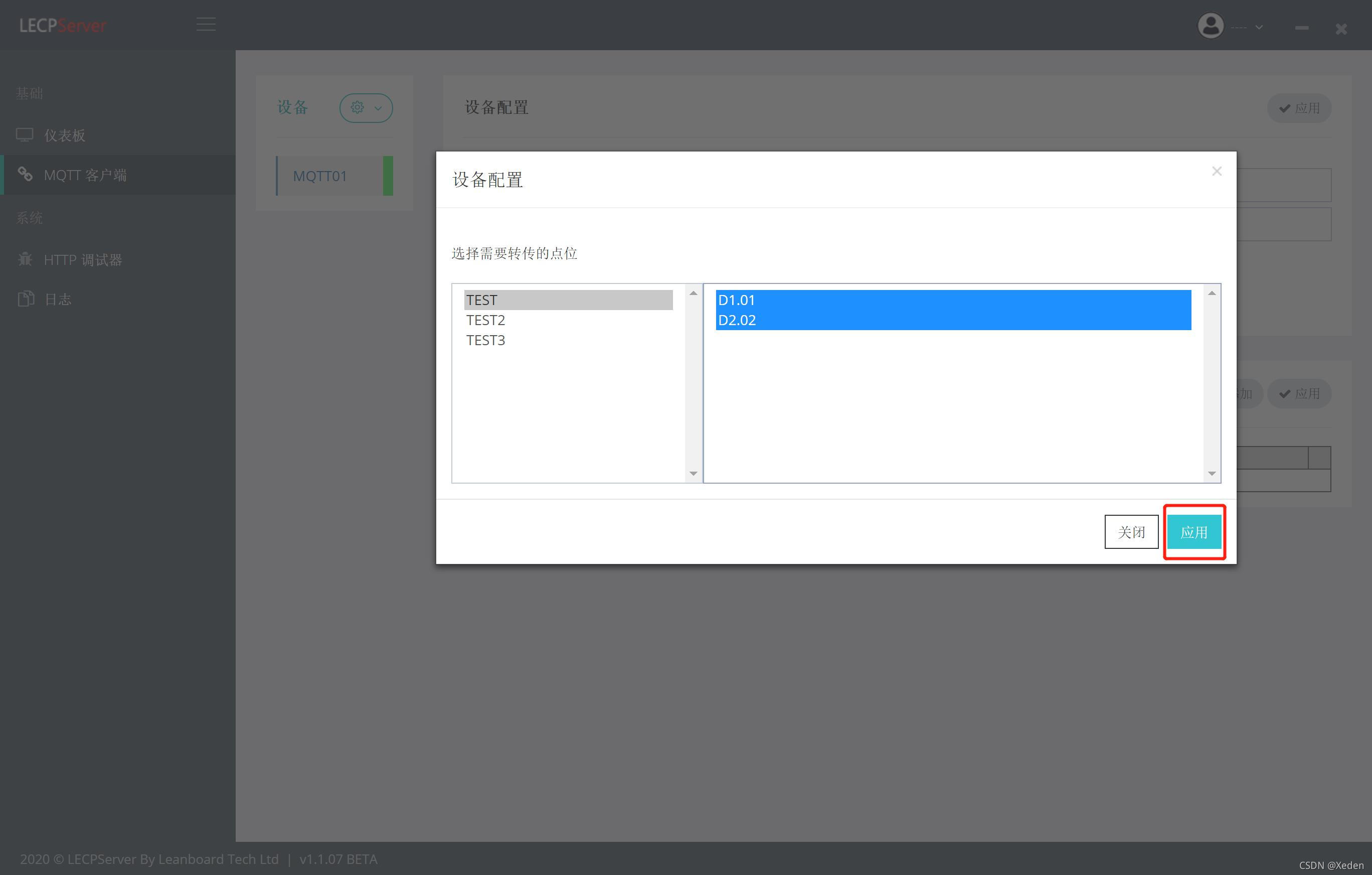 使用免费中间件lecpserver通过mqtt协议连接和采集plc信息lecpserver访问s7 Csdn博客