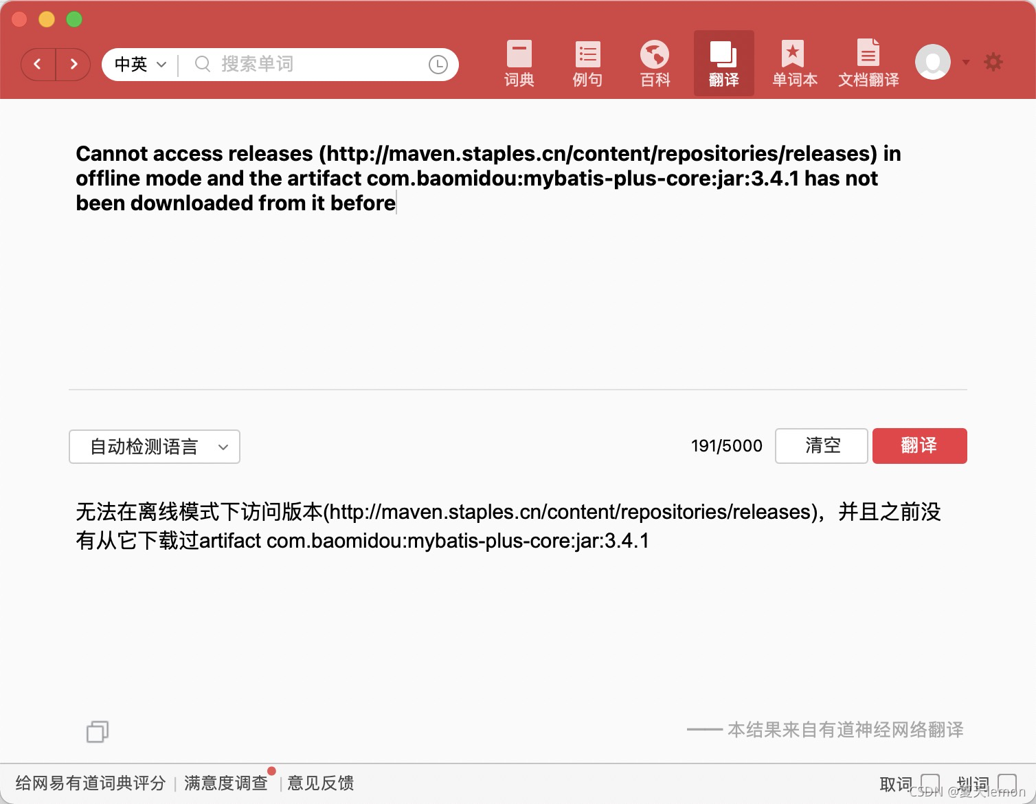 Maven包找不到 Cannot Access Releases Mavenstaplescncontentrepositoriesreleases In