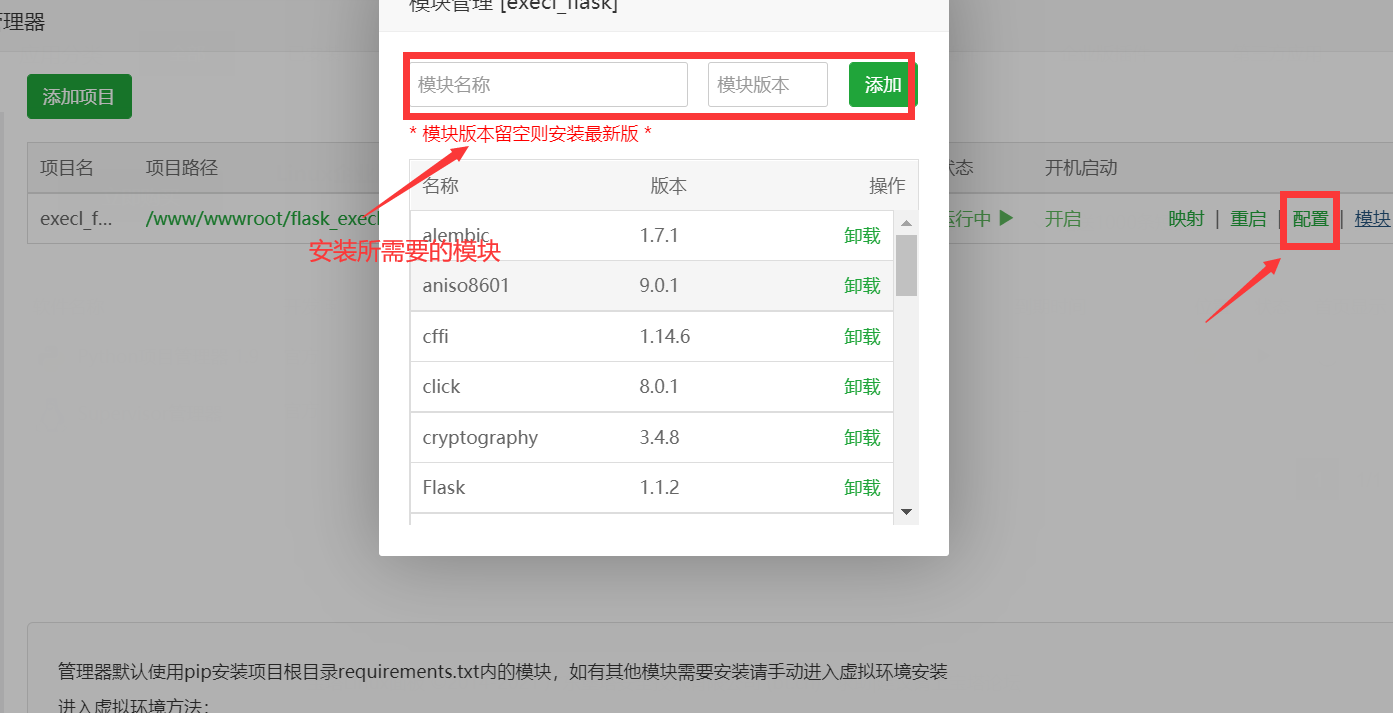 宝塔部署flask、vue教程_宝塔部署python flask vue前后端分离项目-CSDN博客