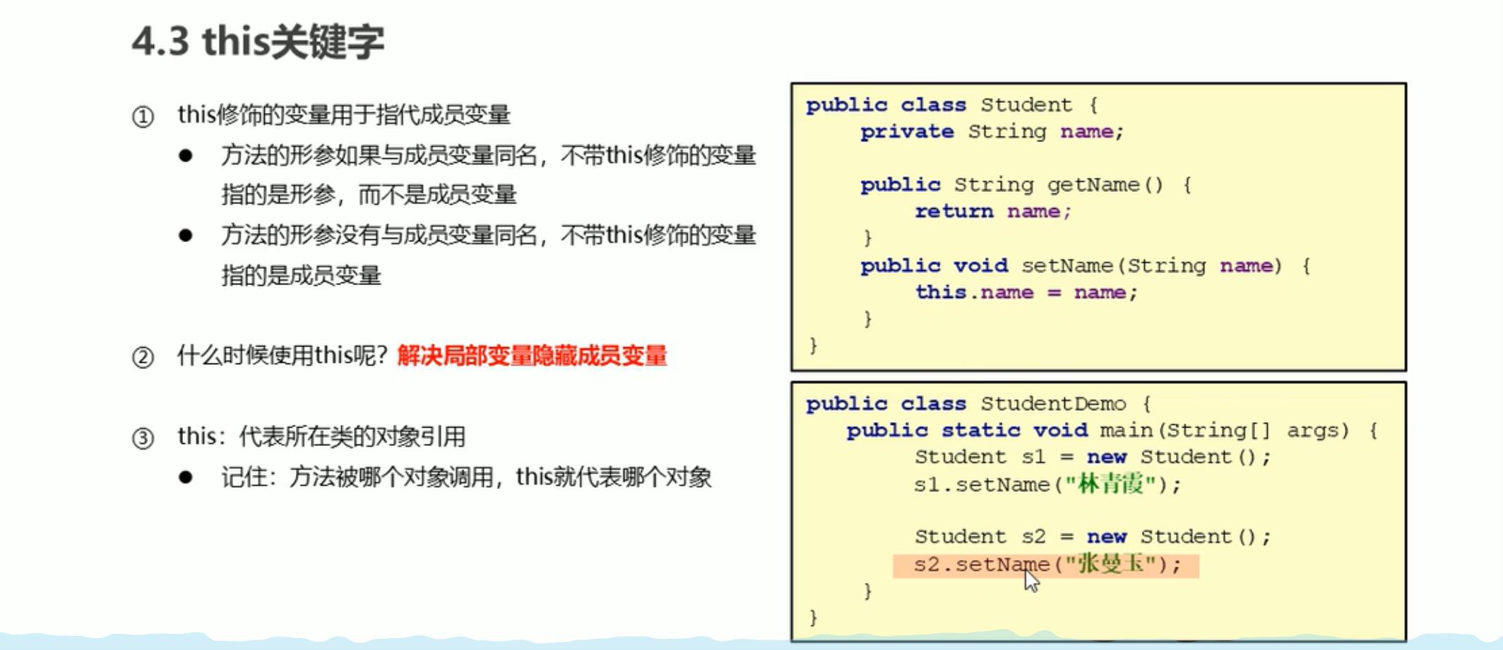 2021-09-09 新手上路java：学生管理系统及知识点总结_java学生管理系统总结-CSDN博客