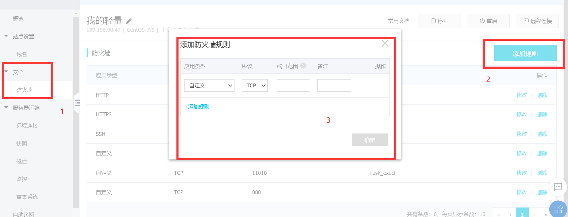 宝塔部署flask、vue教程_宝塔部署python flask vue前后端分离项目-CSDN博客