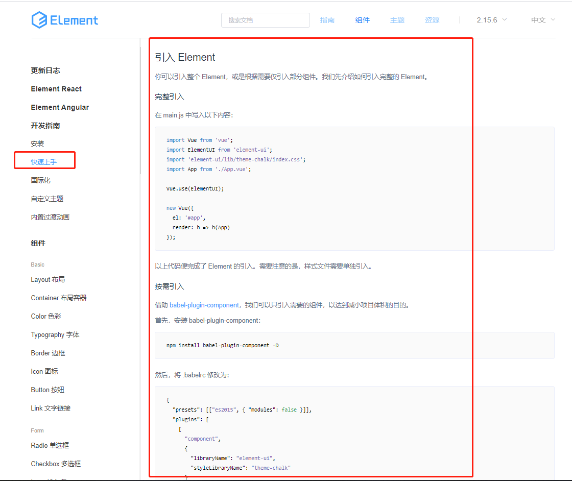 vue+elementui完美实现博客、网站、个人网站，高仿“张凯博客”实现排版_element-ui 仿 blog-CSDN博客