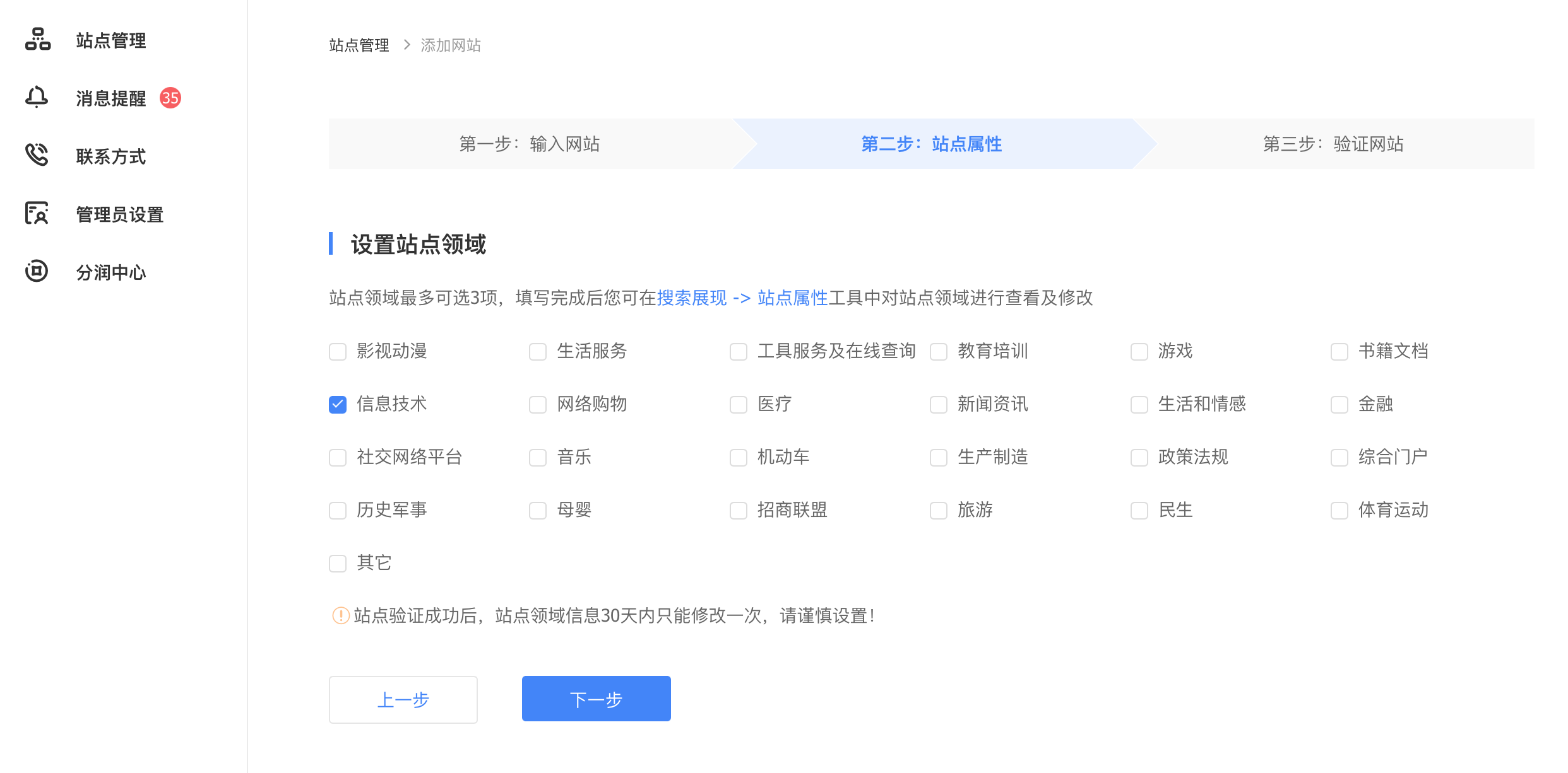 百度 baidu-site-verification-CSDN博客
