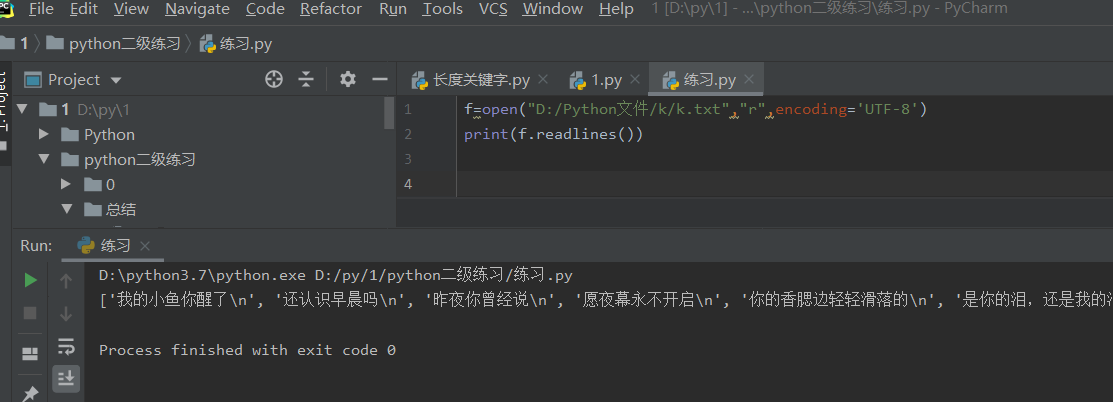 Python二级综合应用题，方法技巧python二级综合应用题解题思路 Csdn博客 