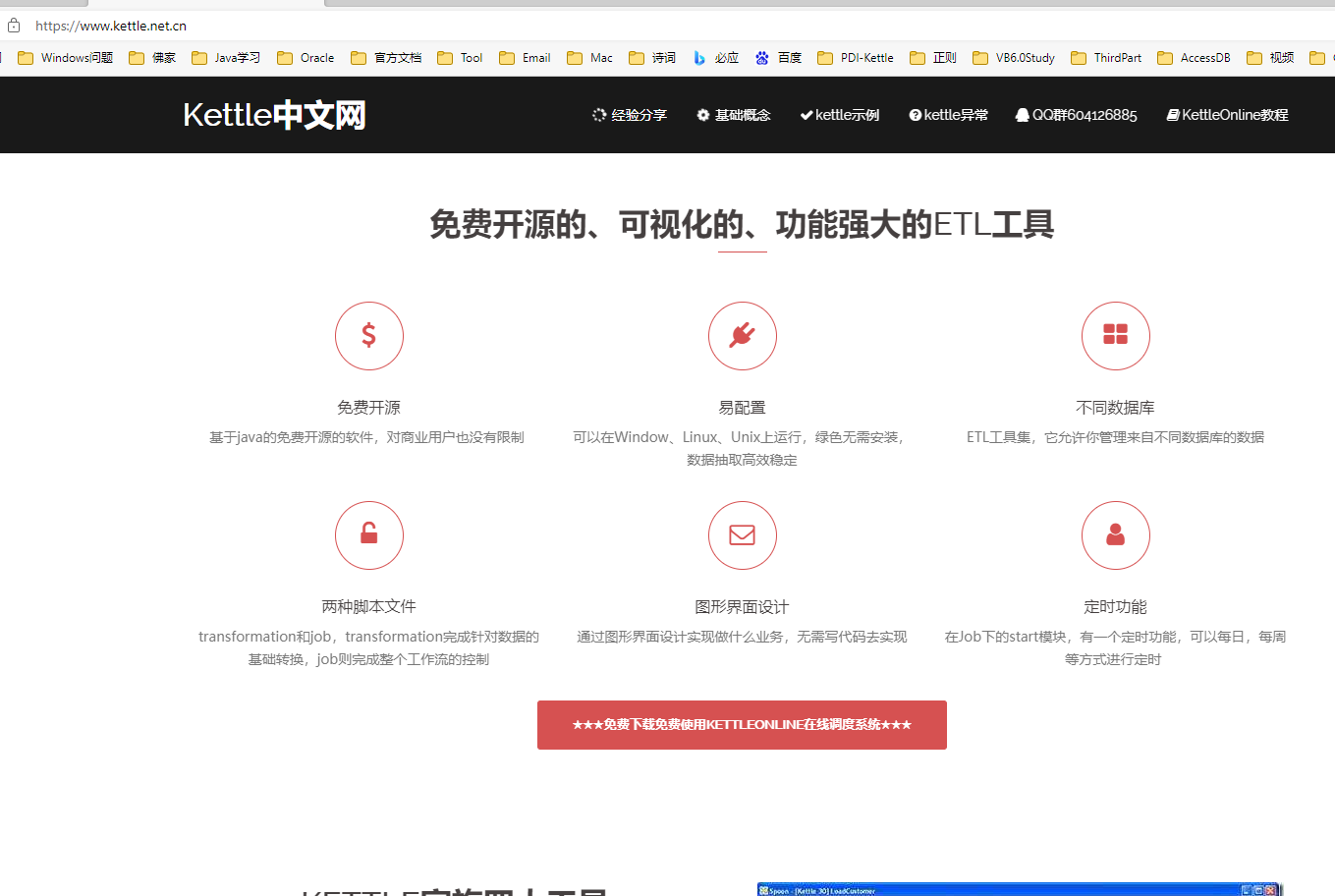 Kettle(Pentaho Data Integration)多平台数据库查询写入_kettle 写入多个库-CSDN博客