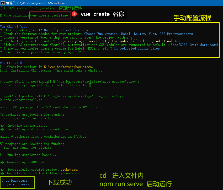整理 Vue 项目 从 0 到 1 搭建_vue从0到1搭建项目-CSDN博客