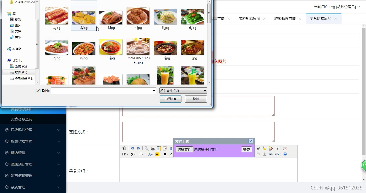 Jspm旅游路线推荐系统毕业设计(附源码、运行环境)java旅游路线推荐系统 Csdn博客