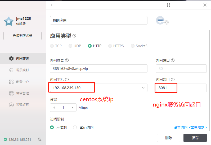 Django项目支持外网访问 花生壳 Csdn博客 