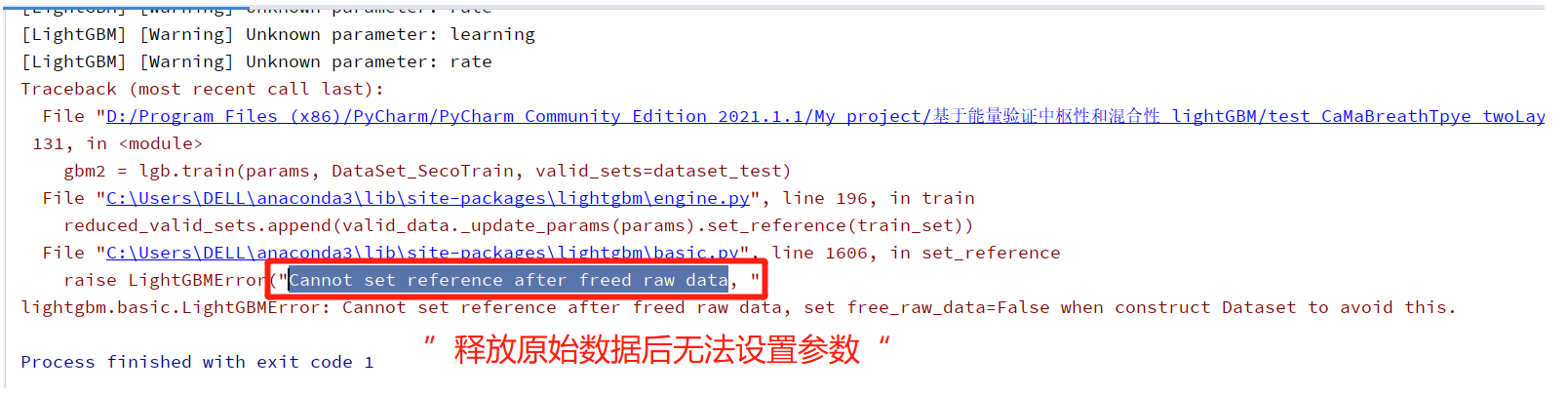 【20210910】【机器/深度学习】lightGBM模型训练中报错：“Cannot set reference after freed raw data“_lightgbm.basic ...