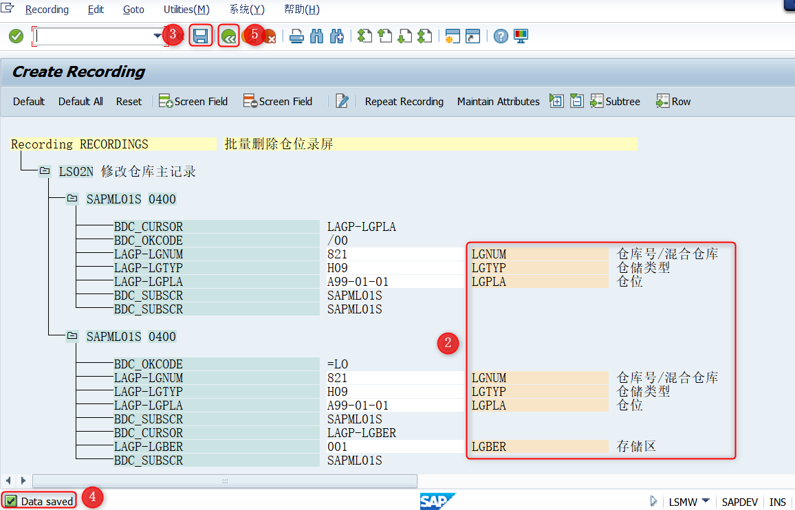 9.1 LSMW程序创建操作手册 第1 2步_sap lsmw操作手册-CSDN博客