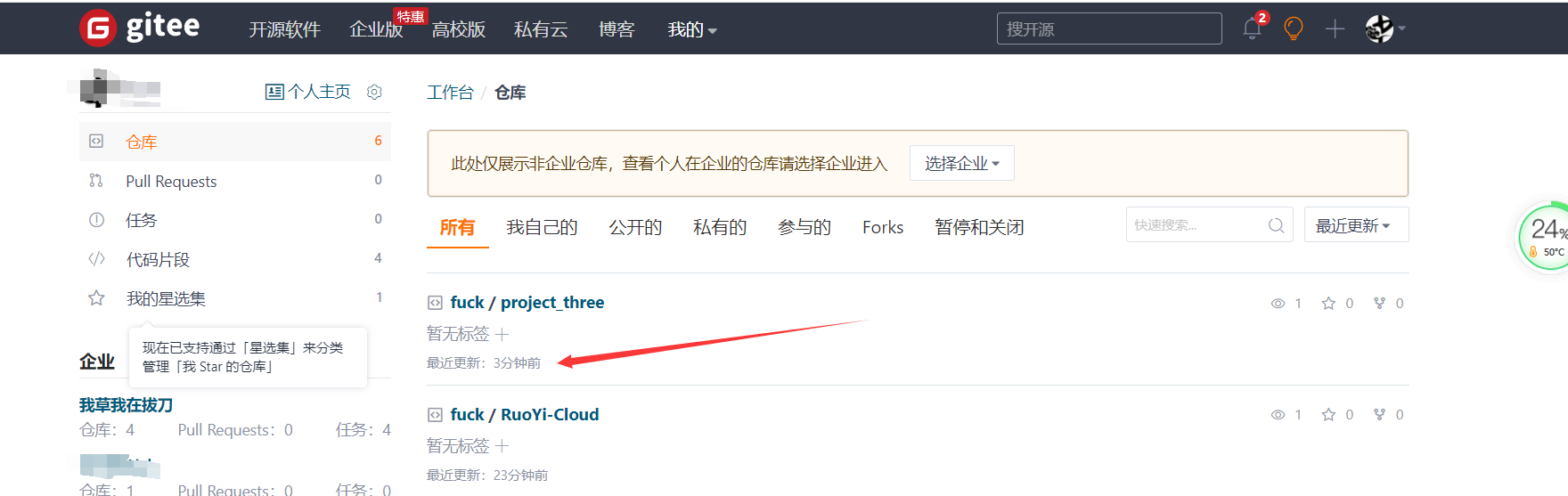 idea 使用gitee 的简便操作_idea gitee-CSDN博客