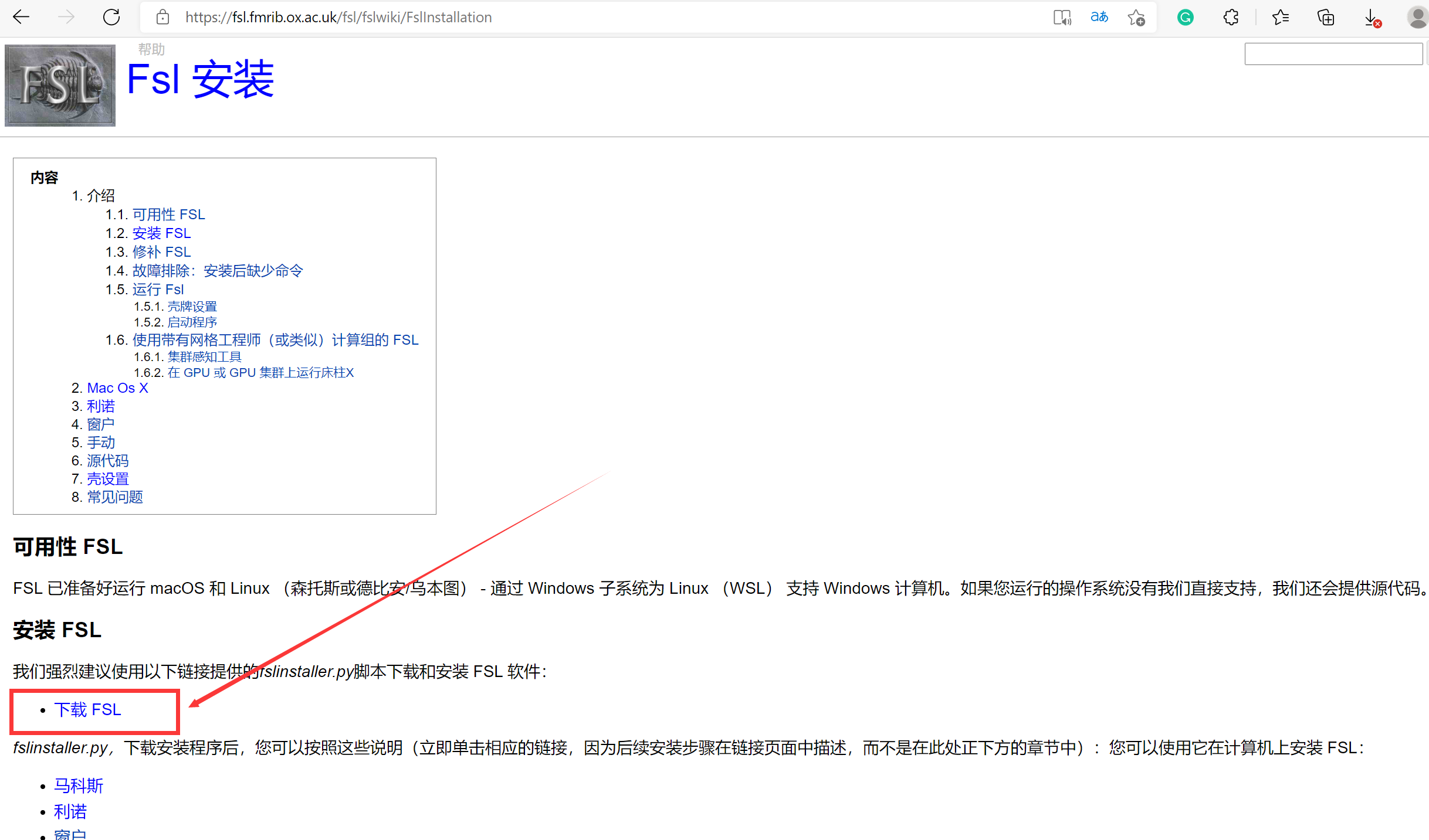 Linux系统安装FSL6.0.5_fsl6.0.6_m0_58811454的博客-CSDN博客