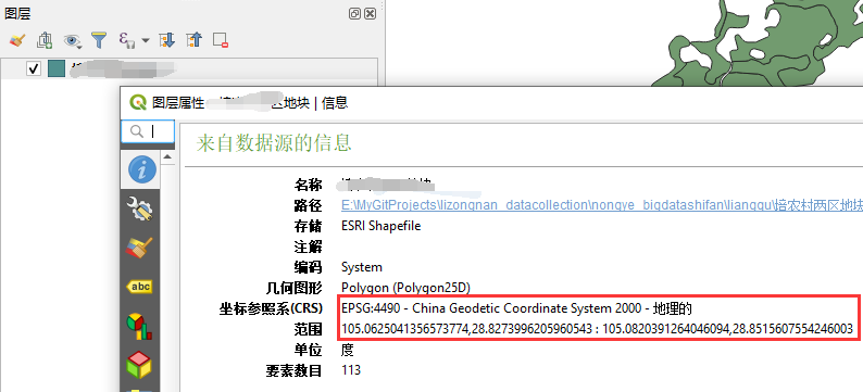 将其他投影的shp/tif数据转wgs84_tif文件坐标系转换-CSDN博客