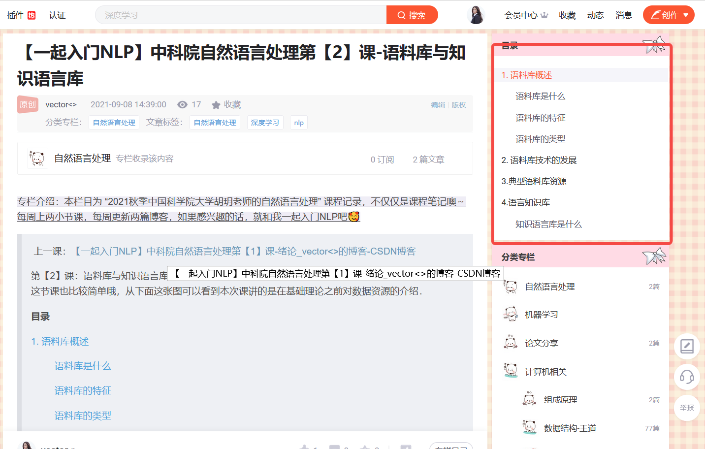 Csdn在阅读文章时，如何实现目录跟随csdn 怎么在文章旁边看目录 Csdn博客